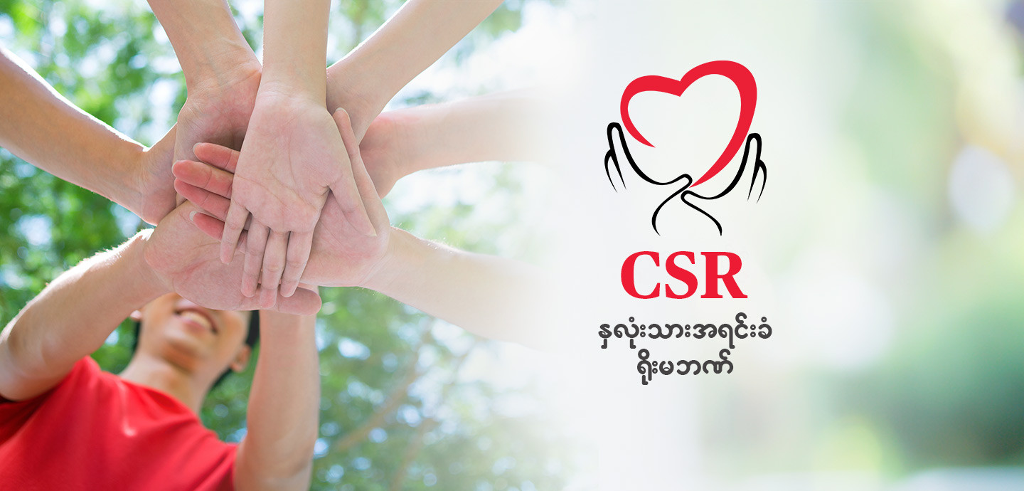 Yoma Bank CSR | Yoma Bank | Top Banks in Myanmar