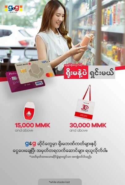 Cards | Yoma Bank | Top Banks in Myanmar