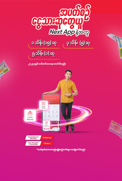 Cards | Yoma Bank | Top Banks in Myanmar